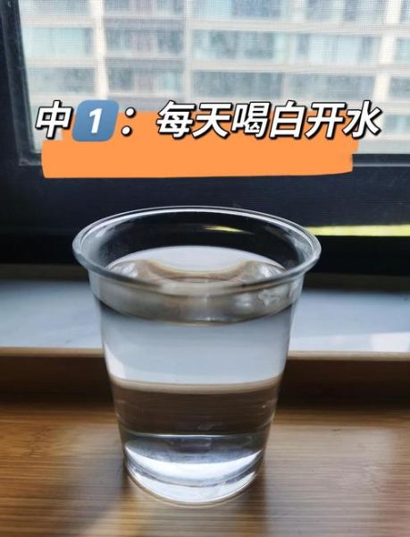 白开水图片生活图怎么拍_白开水照片怎么调色-第3张图片-山城妙识 白开水图片生活图怎么拍_白开水照片怎么调色-第3张图片-山城妙识