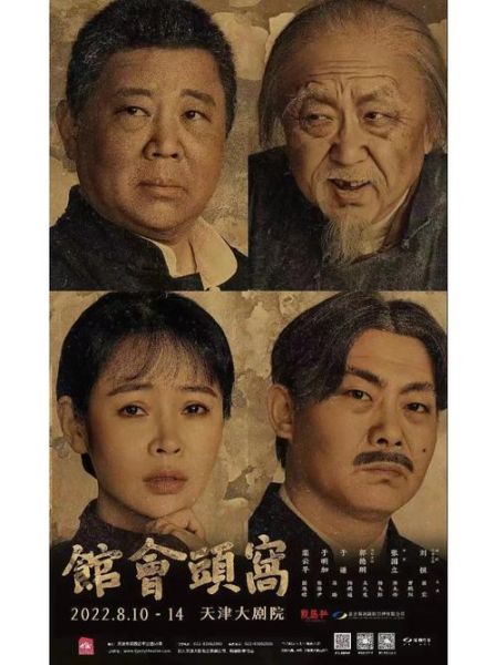 窝头会馆人物关系_窝头会馆角色性格-第1张图片-山城妙识 窝头会馆人物关系_窝头会馆角色性格-第1张图片-山城妙识