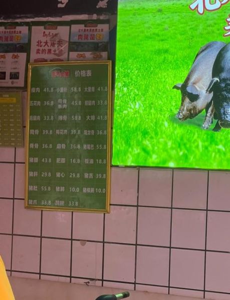 黑猪肉多少钱一斤_黑猪肉价格为什么贵-第2张图片-山城妙识