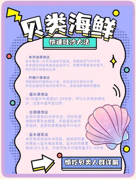 花蛤怎么清洗才干净_花蛤炒多久才开口-第1张图片-山城妙识