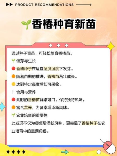 香椿种子怎么吃_香椿种子的药用价值-第1张图片-山城妙识 香椿种子怎么吃_香椿种子的药用价值-第1张图片-山城妙识