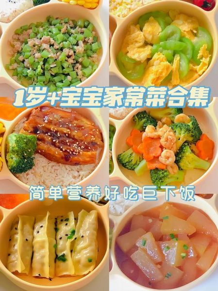 适合一岁宝宝吃什么辅食_宝宝辅食做法大全-第1张图片-山城妙识 适合一岁宝宝吃什么辅食_宝宝辅食做法大全-第1张图片-山城妙识