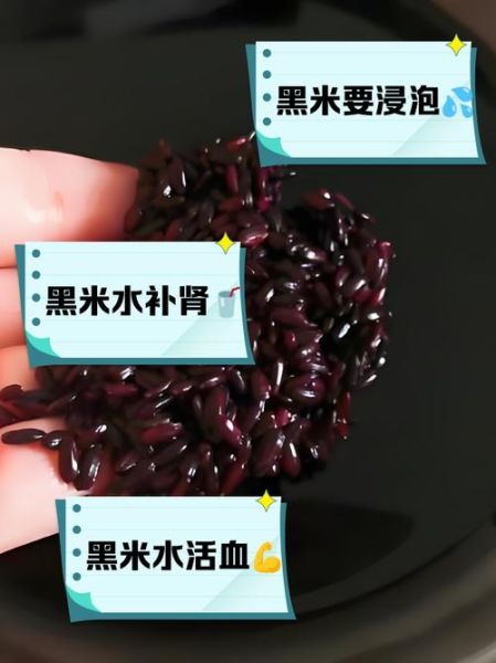 黑米饭怎么煮才会烂_黑米要泡多久才软糯-第1张图片-山城妙识 黑米饭怎么煮才会烂_黑米要泡多久才软糯-第1张图片-山城妙识