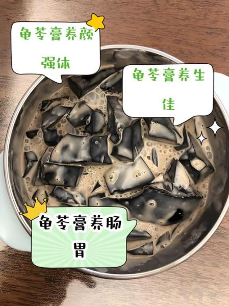 龟苓膏粉的功效与作用_龟苓膏粉怎么吃最好-第1张图片-山城妙识 龟苓膏粉的功效与作用_龟苓膏粉怎么吃最好-第1张图片-山城妙识