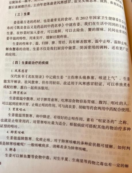 风寒感冒怎么煮姜汤_风寒感冒姜汤做法-第1张图片-山城妙识 风寒感冒怎么煮姜汤_风寒感冒姜汤做法-第1张图片-山城妙识