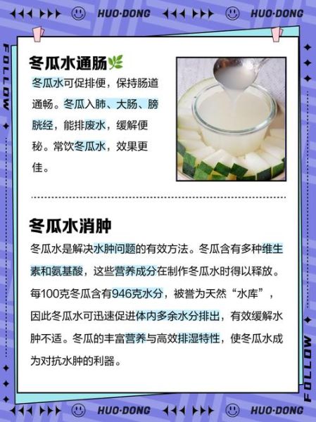 水煮冬瓜能减肥吗_水煮冬瓜的功效与作用-第1张图片-山城妙识 水煮冬瓜能减肥吗_水煮冬瓜的功效与作用-第1张图片-山城妙识