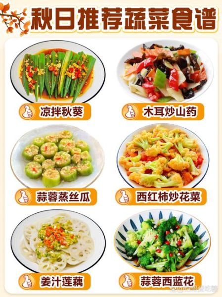 凉菜大全有哪些_家常凉菜怎么做-第2张图片-山城妙识