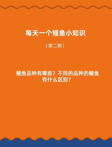 孩子吃鳗鱼安全吗_为什么家长都在劝停-第3张图片-山城妙识 孩子吃鳗鱼安全吗_为什么家长都在劝停-第3张图片-山城妙识