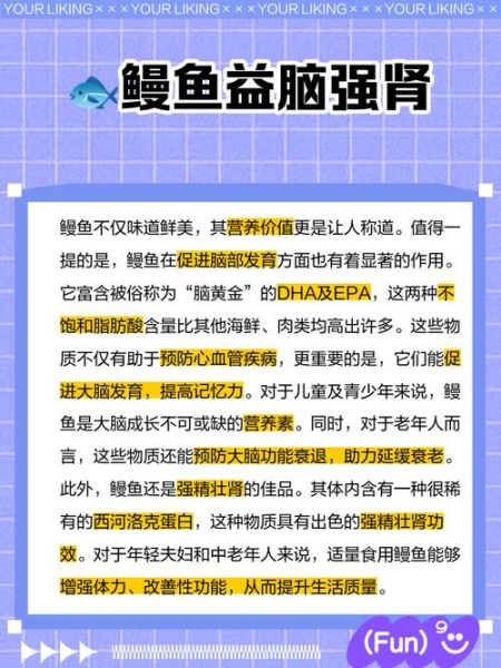 孩子吃鳗鱼安全吗_为什么家长都在劝停-第2张图片-山城妙识 孩子吃鳗鱼安全吗_为什么家长都在劝停-第2张图片-山城妙识