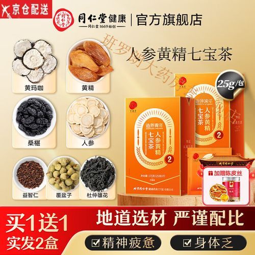 八宝茶哪个牌子正宗_八宝茶正宗品牌推荐-第1张图片-山城妙识 八宝茶哪个牌子正宗_八宝茶正宗品牌推荐-第1张图片-山城妙识