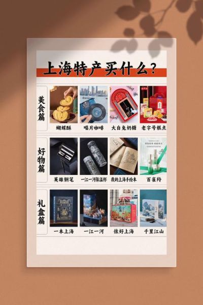 来上海必买的特产有哪些_上海特产推荐清单-第2张图片-山城妙识