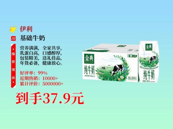 伊利金典有机纯牛奶怎么样_伊利金典有机纯牛奶价格多少钱-第1张图片-山城妙识