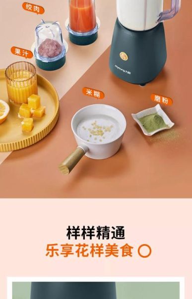 九阳料理机可以做什么_九阳料理机食谱大全-第2张图片-山城妙识