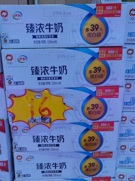 伊利金典有机纯牛奶怎么样_伊利金典有机纯牛奶价格多少钱-第3张图片-山城妙识