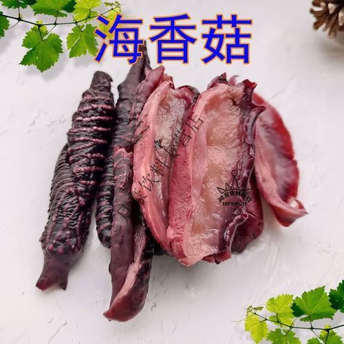 海香菇长什么样子_海香菇图片特征-第1张图片-山城妙识 海香菇长什么样子_海香菇图片特征-第1张图片-山城妙识