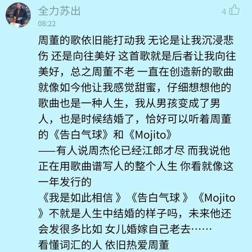 来一杯mojito是什么梗_周杰伦新歌怎么火的-第2张图片-山城妙识