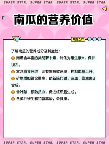 南瓜英语发音怎么读_南瓜英语发音和pumpkin区别-第3张图片-山城妙识
