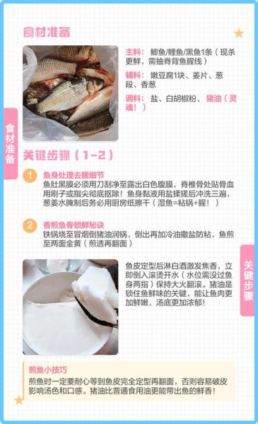 鱼汤怎么炖成奶白色_鱼汤奶白色秘诀-第2张图片-山城妙识