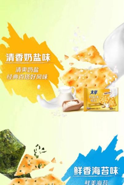 梳打饼干对胃好吗_胃酸过多能吃梳打饼干吗-第1张图片-山城妙识