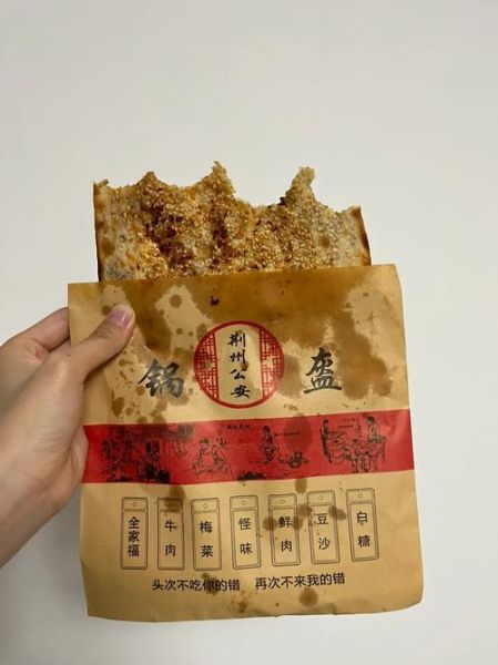 公安锅盔加盟费多少_公安锅盔加盟条件-第1张图片-山城妙识