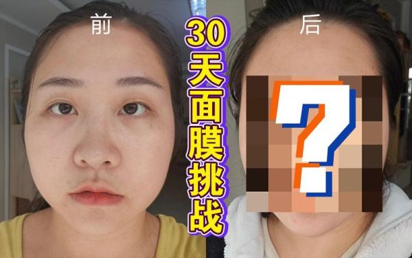 一天一张面膜一个月后_皮肤会发生什么变化-第3张图片-山城妙识 一天一张面膜一个月后_皮肤会发生什么变化-第3张图片-山城妙识