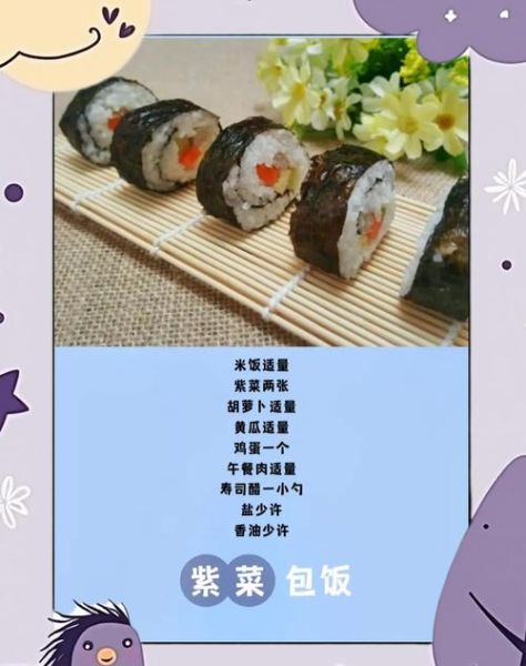 韩国紫菜包饭怎么做_紫菜包饭卷不松的秘诀-第1张图片-山城妙识