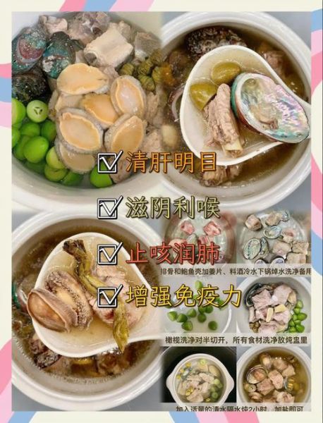 鲍鱼煲汤的家常做法_鲍鱼煲汤用什么配料-第1张图片-山城妙识