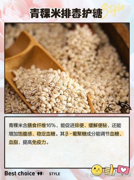 青稞米图片_青稞米怎么做好吃-第2张图片-山城妙识