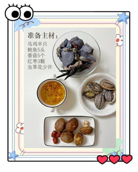 鲍鱼煲汤的家常做法_鲍鱼煲汤用什么配料-第3张图片-山城妙识