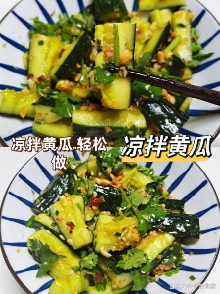 凉拌黄瓜怎么做_凉拌黄瓜用不用焯水-第3张图片-山城妙识 凉拌黄瓜怎么做_凉拌黄瓜用不用焯水-第3张图片-山城妙识