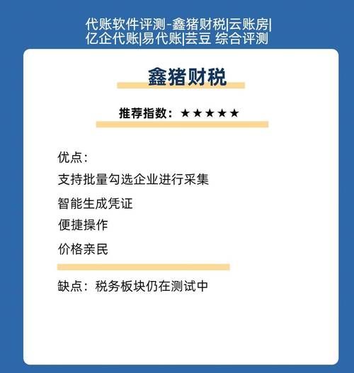 芸豆财务软件怎么样_芸豆财务软件多少钱-第2张图片-山城妙识