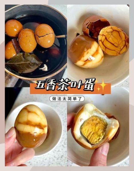 五香茶叶蛋怎么煮入味_家常做法窍门-第3张图片-山城妙识