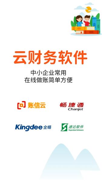 芸豆财务软件怎么样_芸豆财务软件多少钱-第3张图片-山城妙识