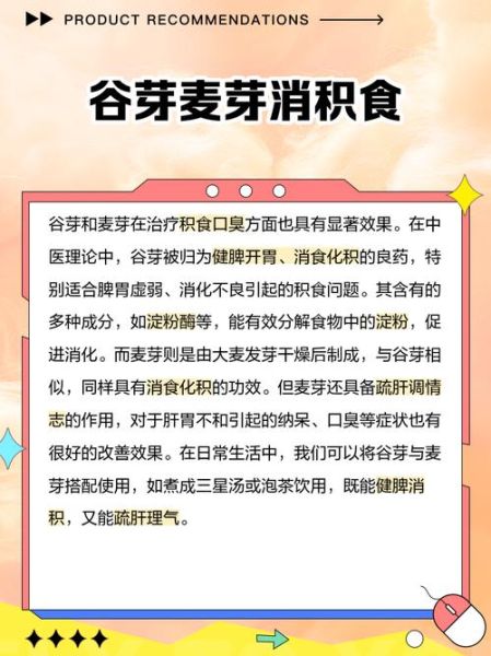 谷芽和稻芽的区别_谷芽与稻芽哪个更好-第3张图片-山城妙识