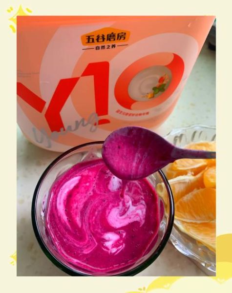 火龙果加酸奶可以减肥吗_火龙果酸奶的功效与作用-第3张图片-山城妙识 火龙果加酸奶可以减肥吗_火龙果酸奶的功效与作用-第3张图片-山城妙识