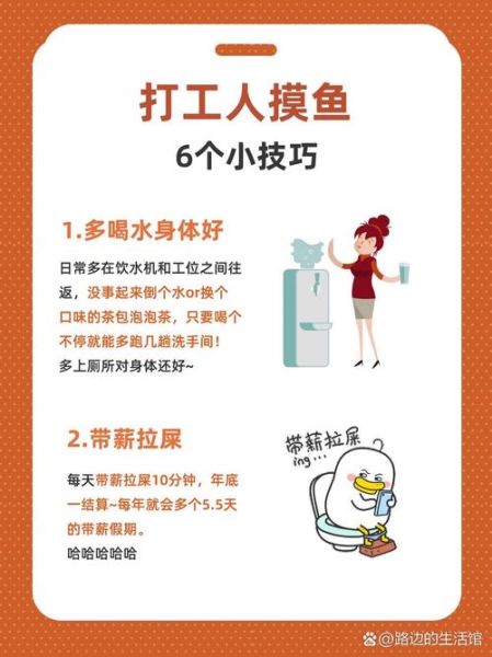 摸鱼是什么意思_摸鱼网络用语出处-第1张图片-山城妙识 摸鱼是什么意思_摸鱼网络用语出处-第1张图片-山城妙识