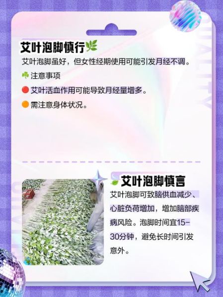 艾叶泡脚有什么好处_艾叶泡脚的坏处有哪些-第3张图片-山城妙识 艾叶泡脚有什么好处_艾叶泡脚的坏处有哪些-第3张图片-山城妙识