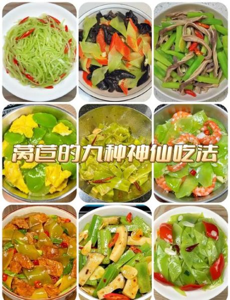 莴笋尖的功效与作用_莴笋尖怎么吃最营养-第3张图片-山城妙识 莴笋尖的功效与作用_莴笋尖怎么吃最营养-第3张图片-山城妙识