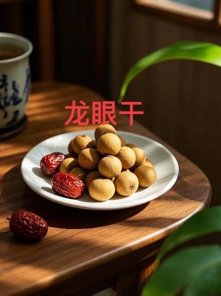 干桂圆肉的功效与作用_干桂圆肉怎么吃不上火-第1张图片-山城妙识 干桂圆肉的功效与作用_干桂圆肉怎么吃不上火-第1张图片-山城妙识