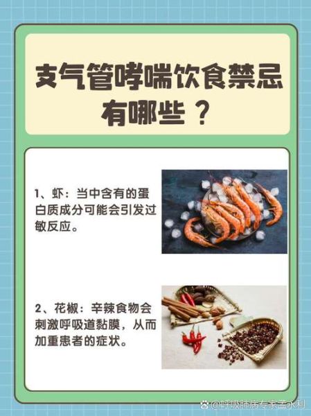 过敏性支气管哮喘的最佳治疗方法_如何根治不复发-第1张图片-山城妙识 过敏性支气管哮喘的最佳治疗方法_如何根治不复发-第1张图片-山城妙识
