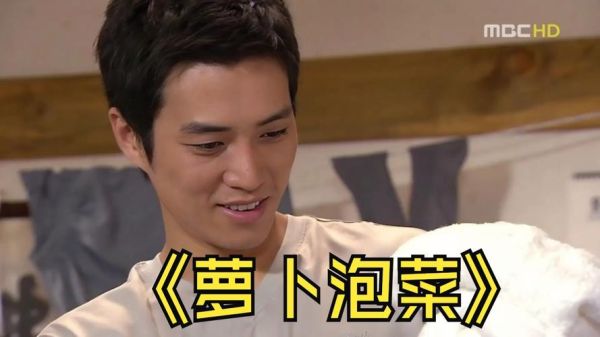 韩剧萝卜泡菜国语版百度云_哪里能看全集-第2张图片-山城妙识 韩剧萝卜泡菜国语版百度云_哪里能看全集-第2张图片-山城妙识