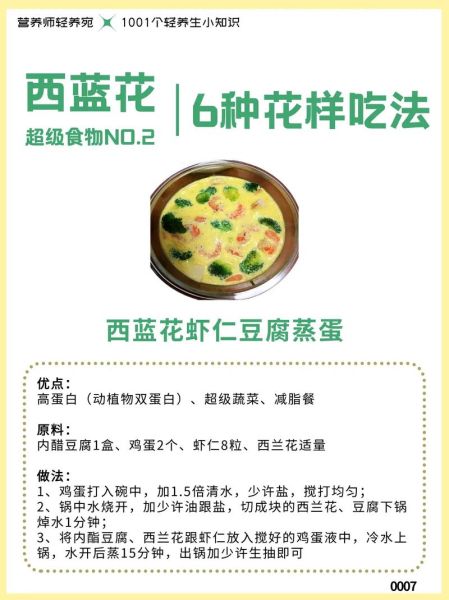 西兰花有什么营养价值_西兰花怎么吃好-第2张图片-山城妙识 西兰花有什么营养价值_西兰花怎么吃好-第2张图片-山城妙识