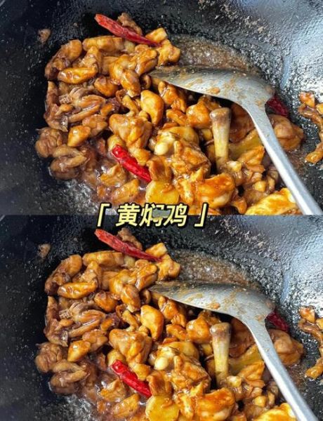 黄焖鸡怎么烧好吃_黄焖鸡米饭做法步骤-第2张图片-山城妙识 黄焖鸡怎么烧好吃_黄焖鸡米饭做法步骤-第2张图片-山城妙识