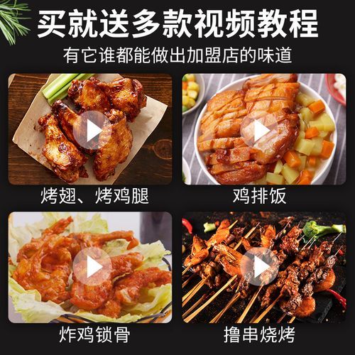 新奥尔良烤翅怎么腌制_新奥尔良烤翅腌料配方-第2张图片-山城妙识