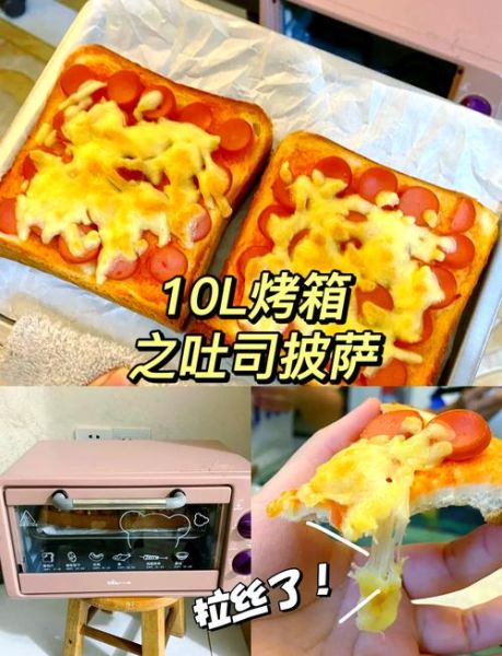 迷你披萨怎么做_迷你披萨烤箱温度时间-第1张图片-山城妙识 迷你披萨怎么做_迷你披萨烤箱温度时间-第1张图片-山城妙识