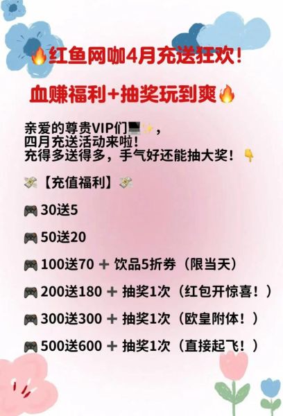 红鱼网咖多少钱一小时_红鱼网咖会员怎么办理-第3张图片-山城妙识 红鱼网咖多少钱一小时_红鱼网咖会员怎么办理-第3张图片-山城妙识