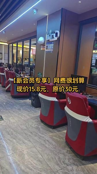 红鱼网咖多少钱一小时_红鱼网咖会员怎么办理-第1张图片-山城妙识 红鱼网咖多少钱一小时_红鱼网咖会员怎么办理-第1张图片-山城妙识