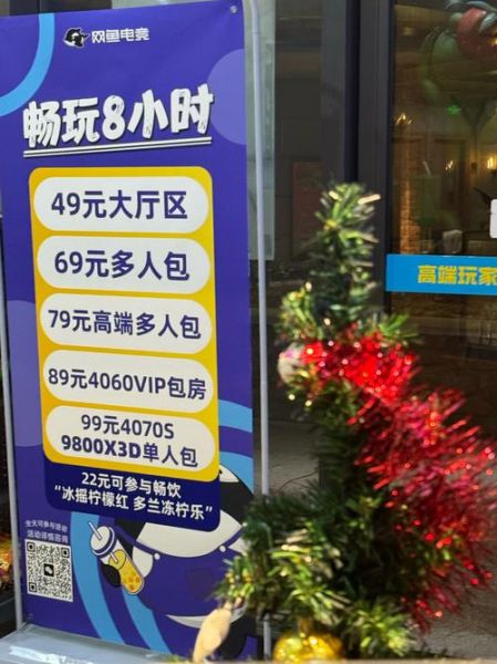 红鱼网咖多少钱一小时_红鱼网咖会员怎么办理-第2张图片-山城妙识 红鱼网咖多少钱一小时_红鱼网咖会员怎么办理-第2张图片-山城妙识