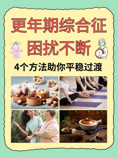 40岁女人更年期有哪些症状_如何缓解更年期不适-第3张图片-山城妙识 40岁女人更年期有哪些症状_如何缓解更年期不适-第3张图片-山城妙识