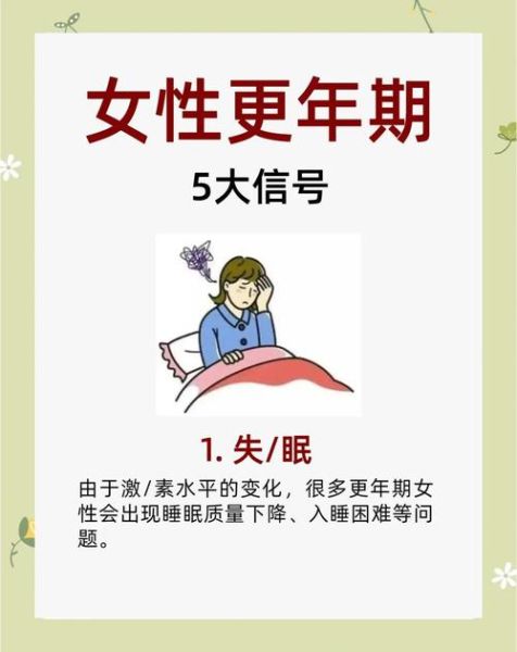 40岁女人更年期有哪些症状_如何缓解更年期不适-第1张图片-山城妙识 40岁女人更年期有哪些症状_如何缓解更年期不适-第1张图片-山城妙识